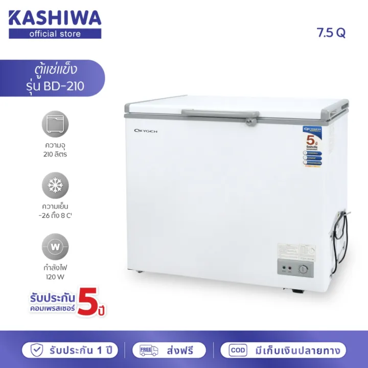 (Preorder) OXYGEN top-loading freezer, capacity 210 L. (7.5 cu. ft ...