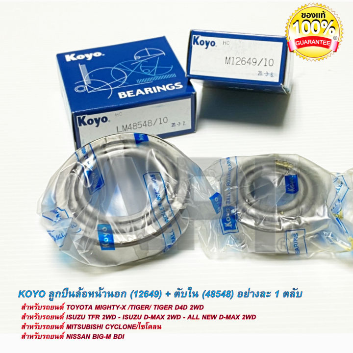 (Preorder) JTEKT KOYO front wheel bearing outer 12649/10 + inner ...