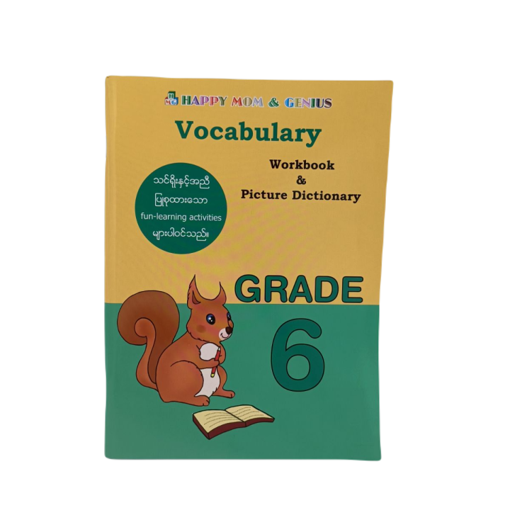 HM&G Vocabulary Work Book & Picture Dictionary Grade-6 | Shop.com.mm