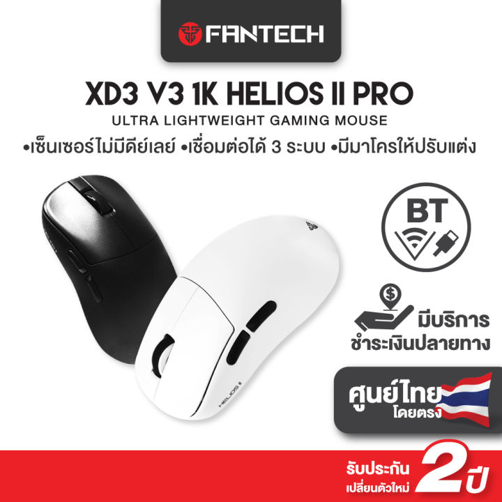 (Preorder) FANTECH Model XD3 V3 HELIOS II PRO Wireless Mouse Gaming ...