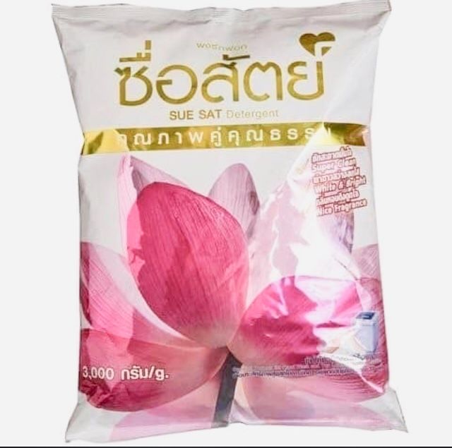 BSC sue sat detergent powder (3000g) = > BSC Sue Sat အဝတ်လျှော် ဆပ်ပြာမ ...