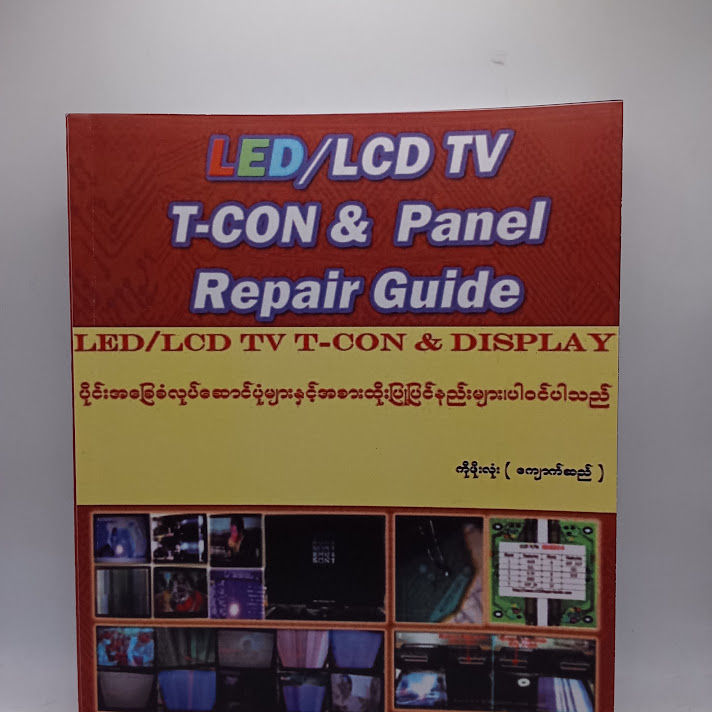 LED/LCD TV T-CON & PANEL REPAIR GUIDE - ကိုဖိုးလုံး | Shop.com.mm