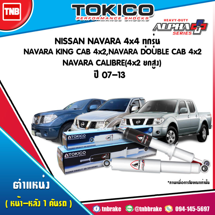 (Preorder)Tokico shock absorber NISSAN NAVARA 4x4 all models NAVARA ...