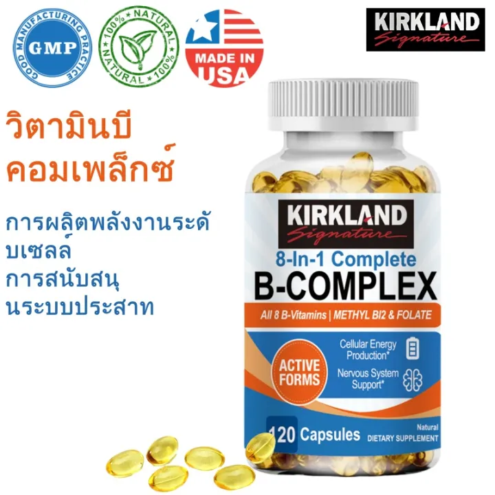 (Preorder)KIRKLAND 8-in-1 Vitamin B Complex with Folic Acid and ...