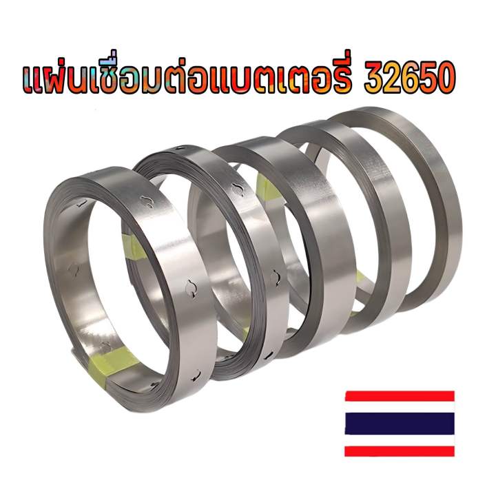 🇹🇭32650 battery connector plate with hole and without hole, price per 1 ...