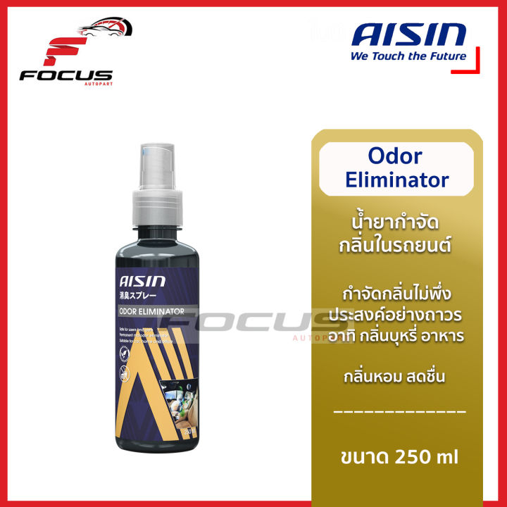 (Preorder) Aisin Car Odor Eliminator Spray, Car Perfume Odor Eliminator ...