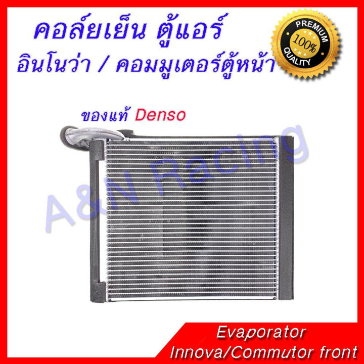 (Preorder) Evaporator, air conditioner, Toyota Innova, Toyota Innova ...