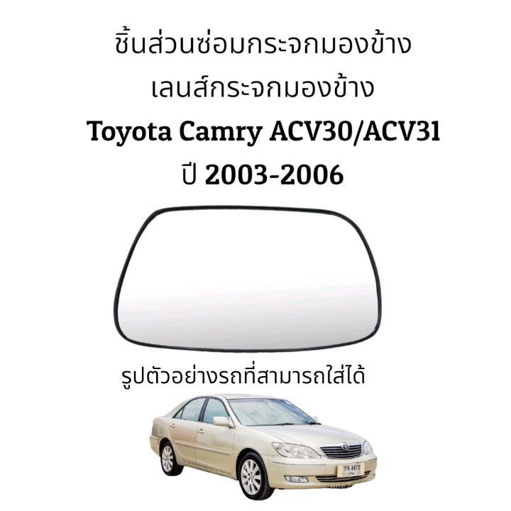 (Preorder) Toyota Camry ACV30/ACV31 first model year 2003-2006 genuine ...