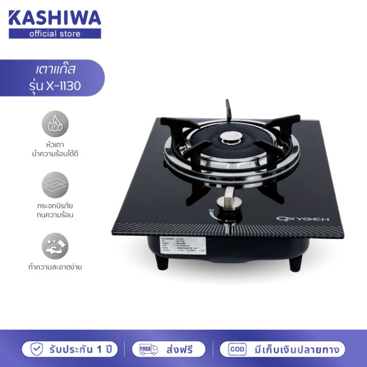 (Preorder) Oxygen gas stove, single burner, built-in, infrared head X ...