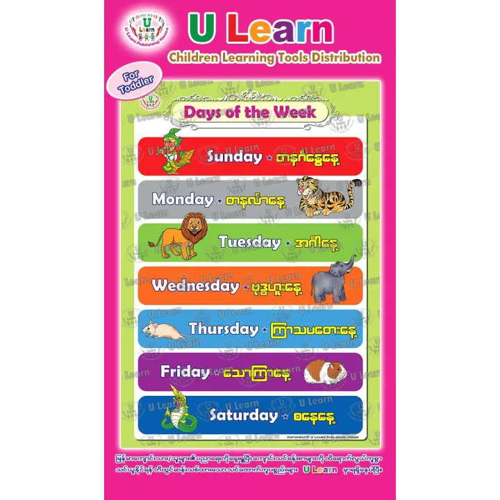 Days of the Week Poster(For Toddler) | Shop.com.mm