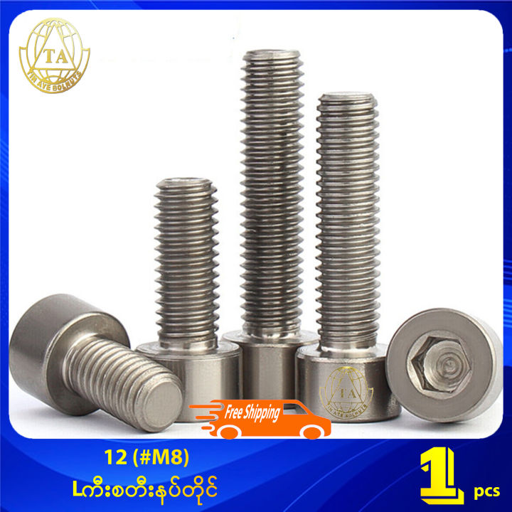 12 (#M8) Lကီးစတီးနပ်တိုင် 304 / A2-70 Stainless Steel 1.25mm Threaded ...