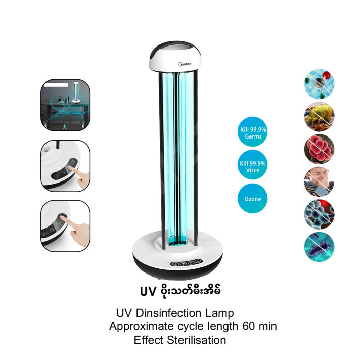 Midea UV Lamp MDL-UVGL38W | Shop.com.mm