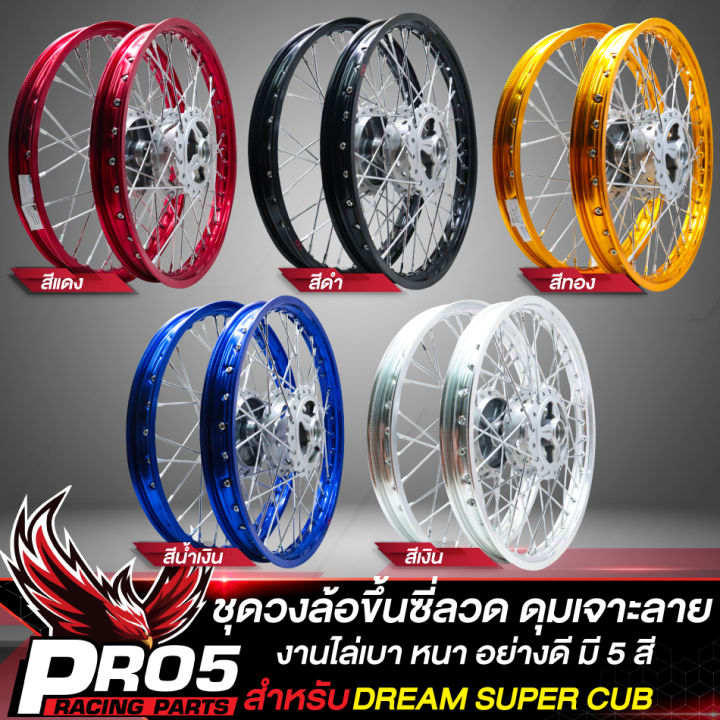 (Preorder) Alloy wheels, ready-to-install alloy wheel set for DREAM ...