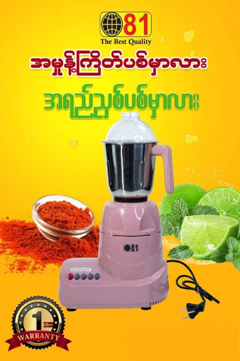 81 Electronic Blender ETO-01M (650W) (2.Ltr) | Shop.com.mm