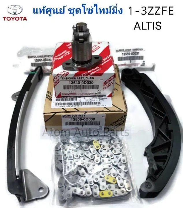 (Preorder) Genuine ALTIS timing chain, 1ZZ 3ZZ FE engine, ALTIS timing ...