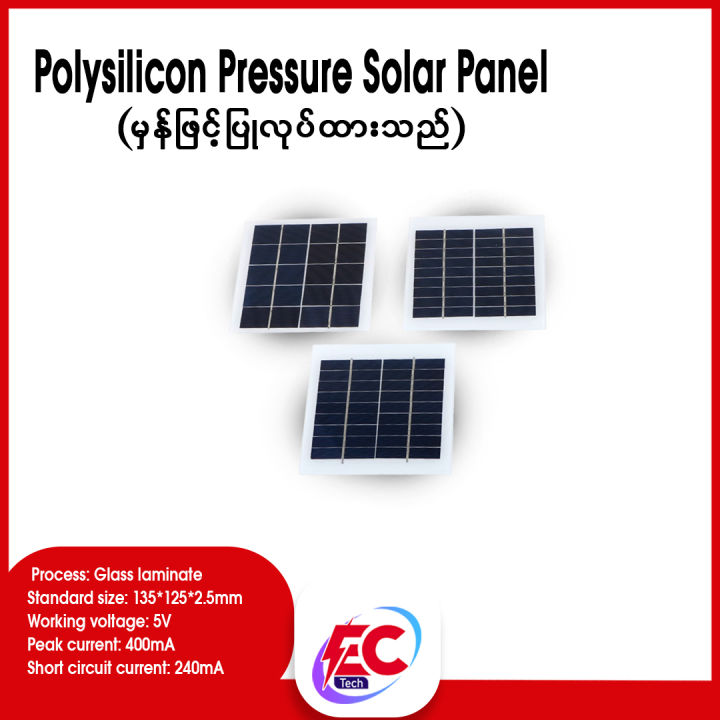 Polysilicon Pressure Solar Panel | Shop.com.mm