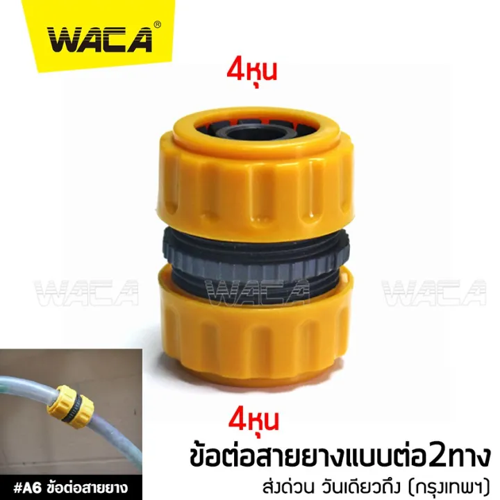 (Preorder)WACA A6 1/2 (4-inch) connector, pipe connector, hose ...
