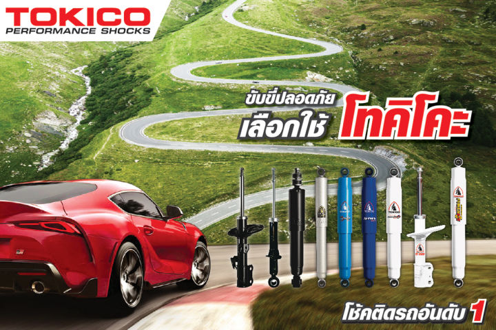 (Preorder)Tokico shock absorber NISSAN X-TRAIL T31(MADE IN JAPAN) year ...