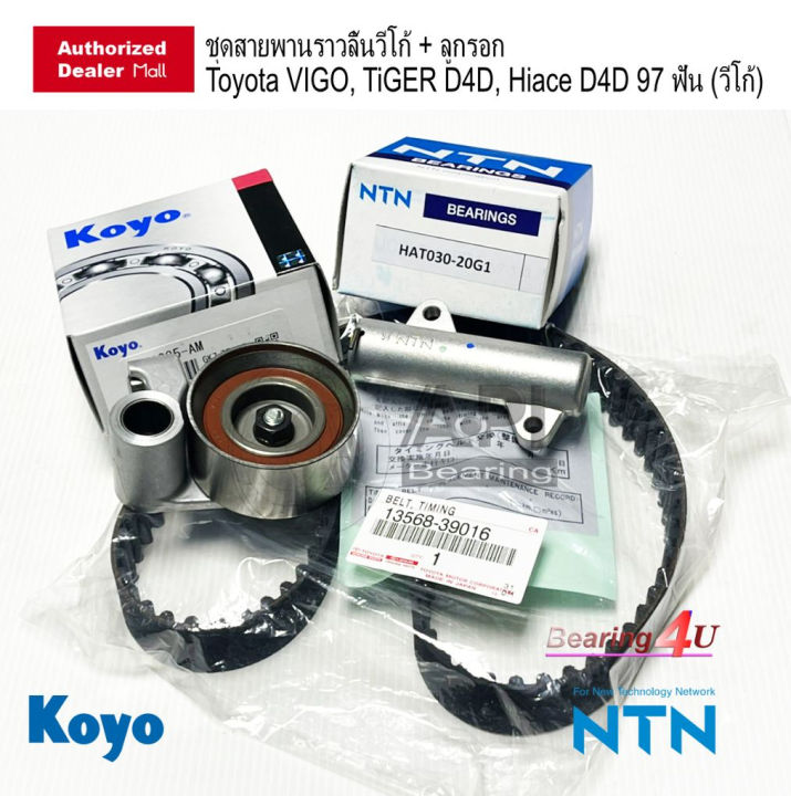 (Preorder) Timing belt set (valve cam) VIGO, COMMUTER 1KD, 2KD Timing ...