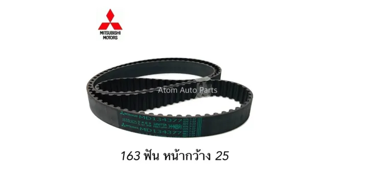 (Preorder) Genuine center timing belt CYCLONE 4D56 long belt, L200 K14 ...