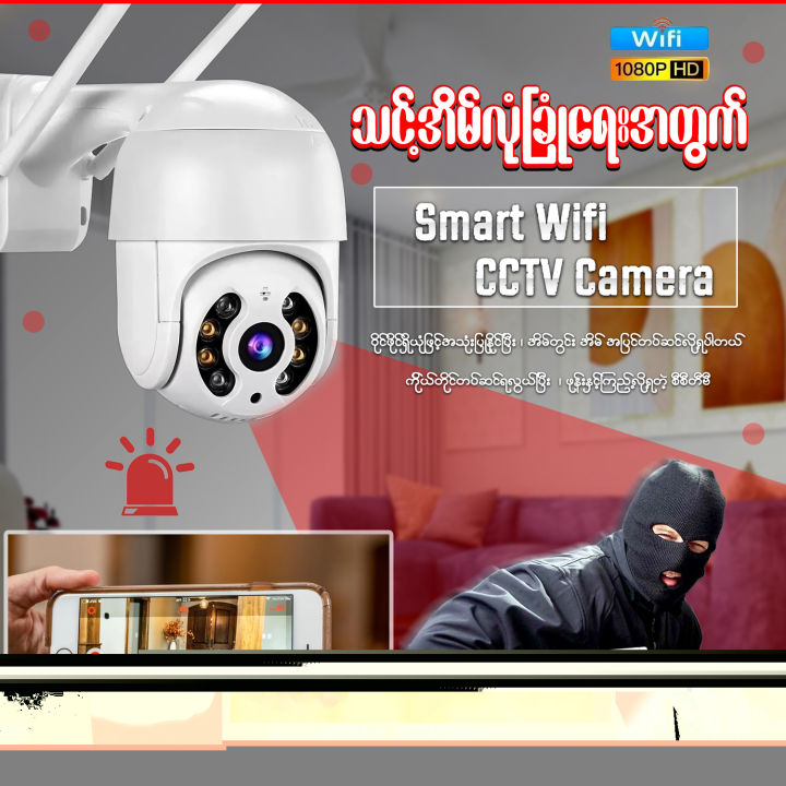 V380 PRO SMART WIFI CCTV CAMERA | Shop.com.mm