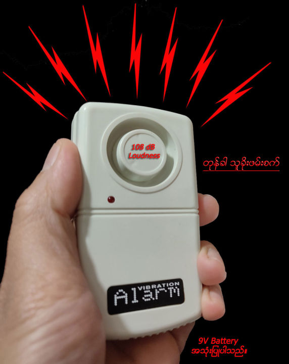 Door Security Vibration Alarm | Shop.com.mm