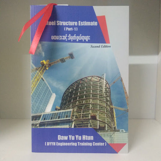 Steel Structure Estimate (Part-1) [ Daw Yu Yu Htun ] | Shop.com.mm