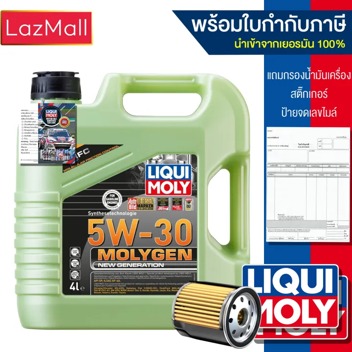 (Preorder) Liqui Moly 5w-30 MolyGen for gasoline engines, special anti ...