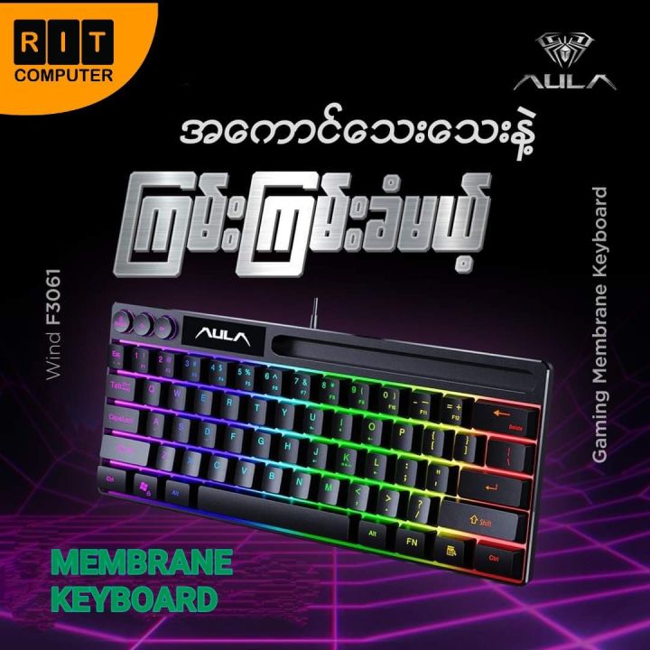 AULA Wired Membrane Keyboard F3061 (Black) | Shop.com.mm