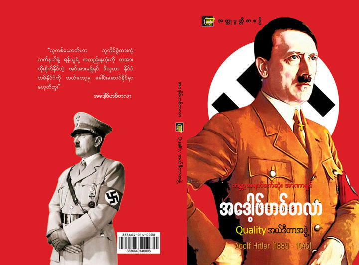 Adolf Hitler | Shop.com.mm: Buy Online at Best Prices in Myanmar | Shop ...
