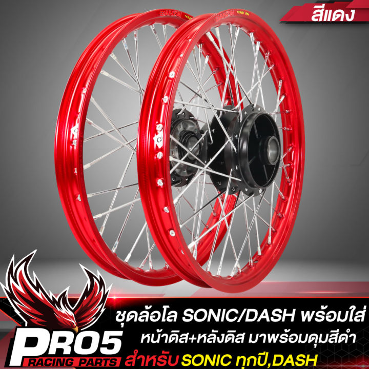 (Preorder) SONIC wheels. Ready-to-install alloy wheel set for all SONIC ...