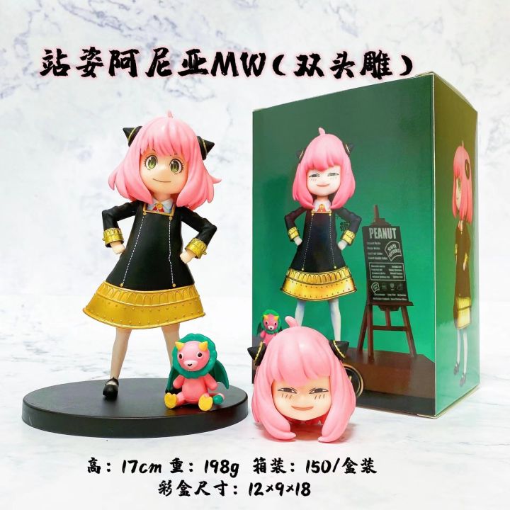 Anime Figure Doll - Spy X Family - ANYA | Shop.com.mm