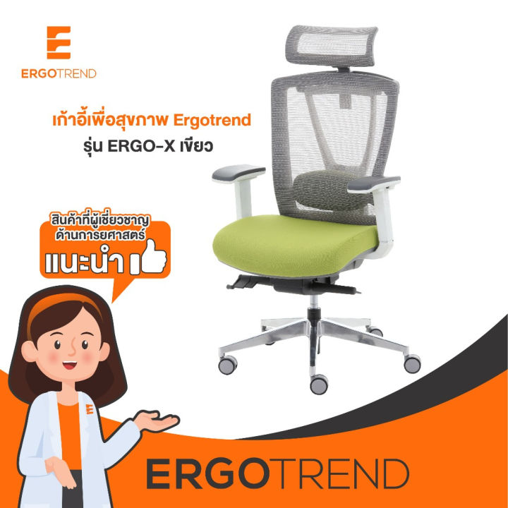 (Preorder) Ergotrend Health Chair, Ergotrend, Model ERGO-X GREEN, Green ...