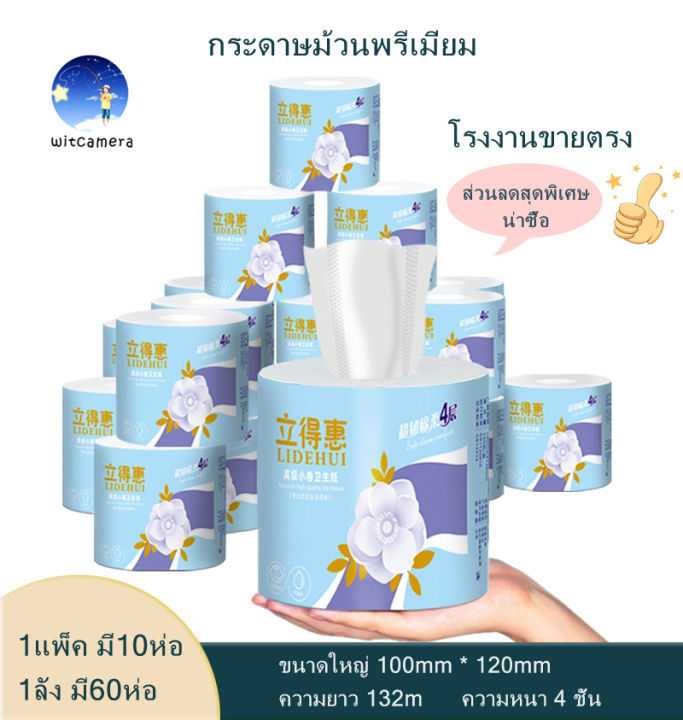 (Preorder) Premium Paper Roll, Extra Large Roll of Toilet Paper Each ...