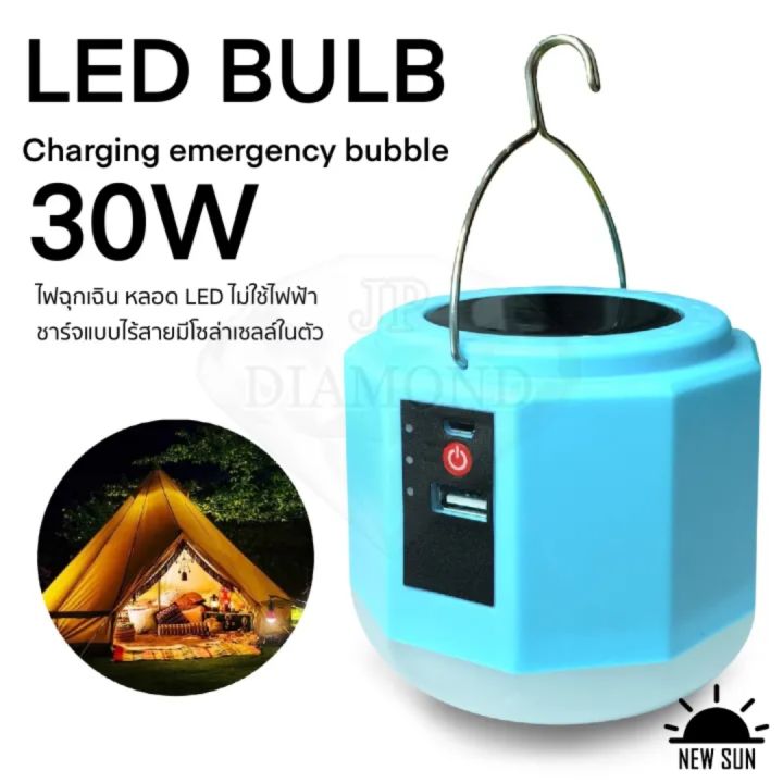 30W 50W solar lamp, solar lamp with built-in LED panel, spotlight ...