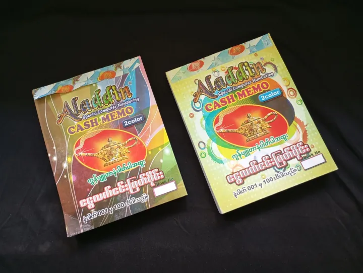 Aladdin Special Computer Numbering Cash Memo 2 Color - 1 Pcs | Shop.com.mm