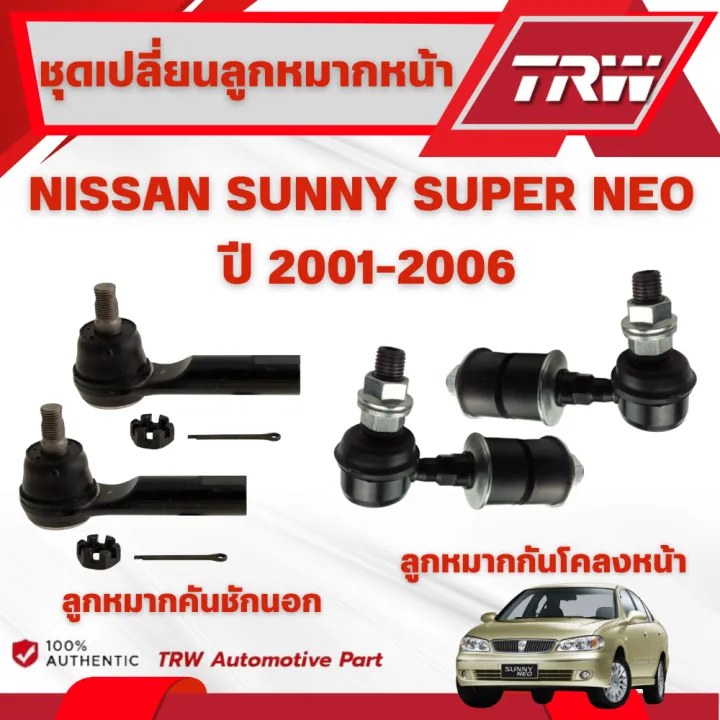 (Preorder) TRW front ball joint replacement kit for NISSAN SUNNY SUPER ...