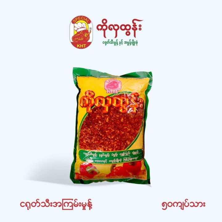 Ko Hla Tun Coarse Chilli Powder (ငရုတ်အကြမ်းဖတ်) | Shop.com.mm