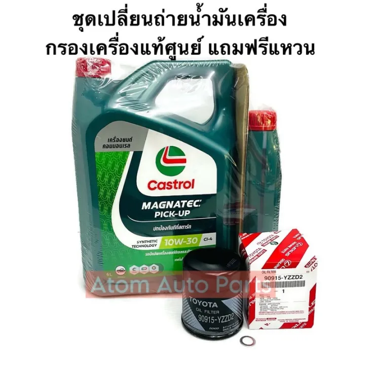 (Preorder) CASTROL Oil Change Kit TOYOTA VIGO FORTUNER COMMUTER Genuine ...