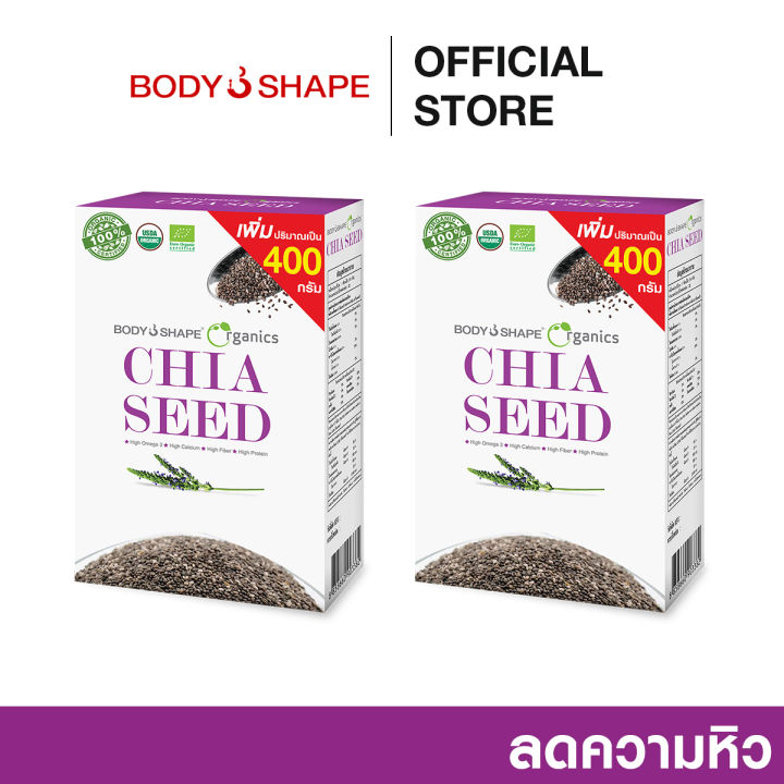 (Preorder)Body shape Organic Chia seed, weight control supplement ...