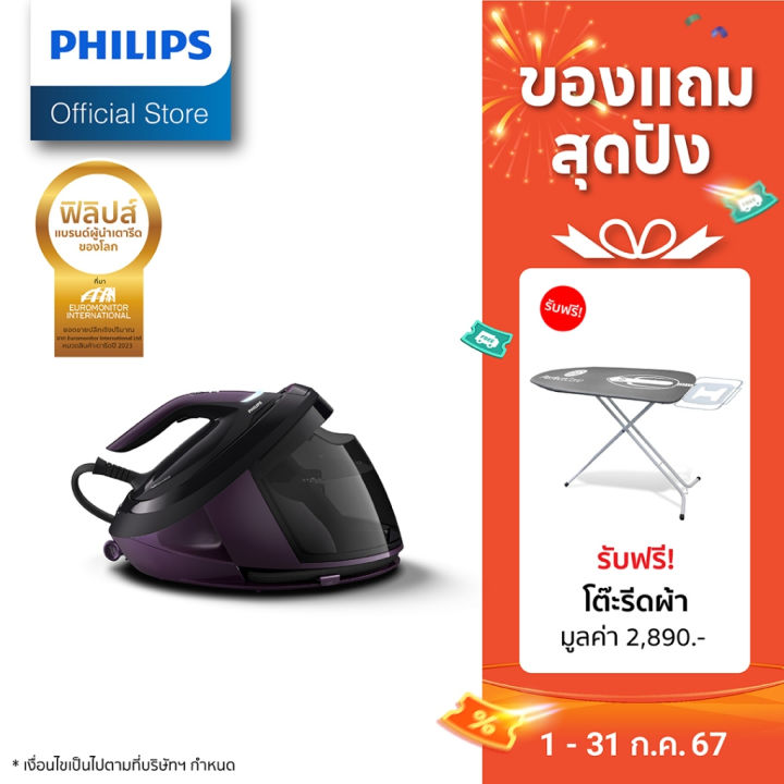 (Preorder) Philips PerfectCare 8000 Series Steam Iron with Separate ...