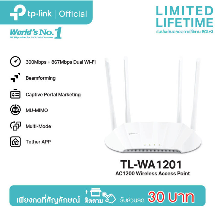 (Preorder) TP-Link TL-WA1201 AC1200 Wireless Access Point Dual-Band ...