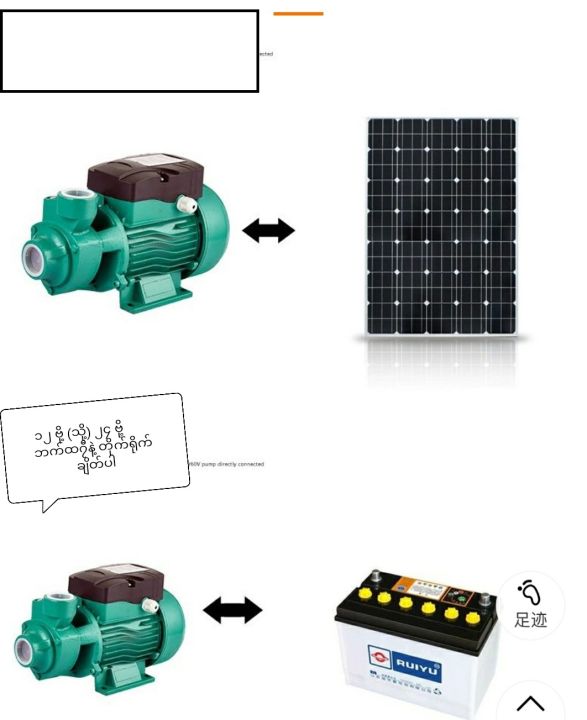 DC pump / Solar pump 12V 180 Watt # QB 60 pump အမျိုးအစား #တနှစ်အာမခံပ ...