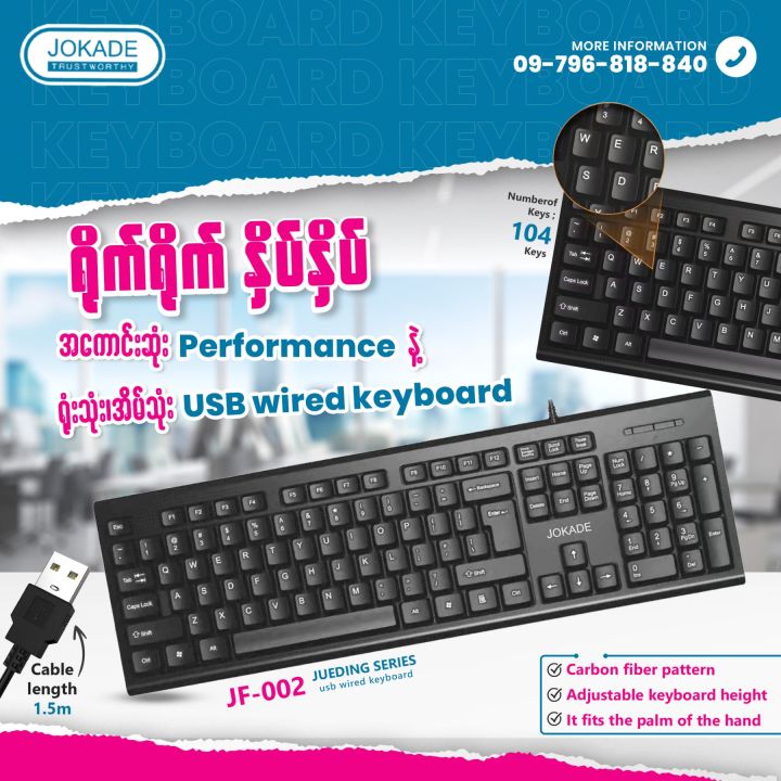 JOKADE JF-002 JUEDING USB wired keyboard | Shop.com.mm