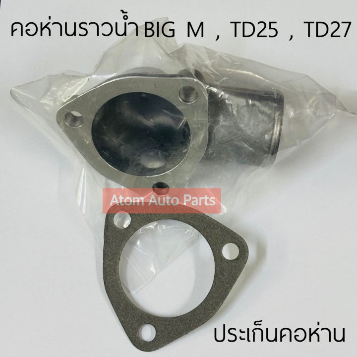 (Preorder) NYK gooseneck water pipe BIG M TD25 TD27 BDI gooseneck water ...