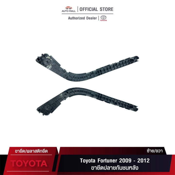 (Preorder) TTK Rear Bumper Bracket/Plastic Bumper End Lock for Toyota ...