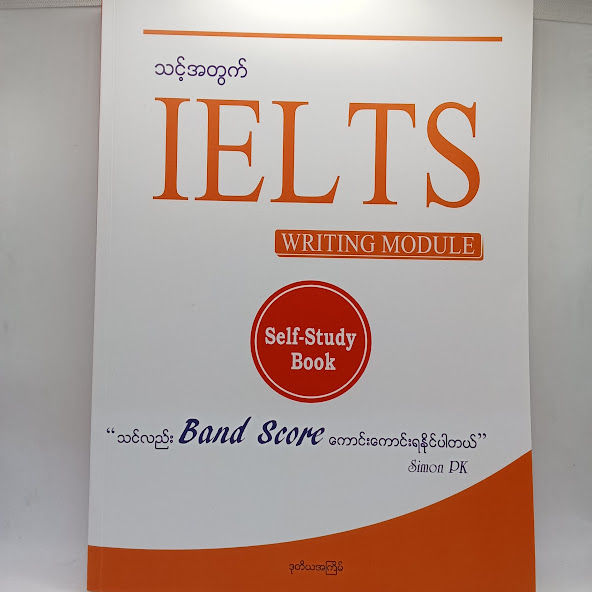 သင့်အတွက် IELTS (Writing Module)(Simon PK) | Shop.com.mm