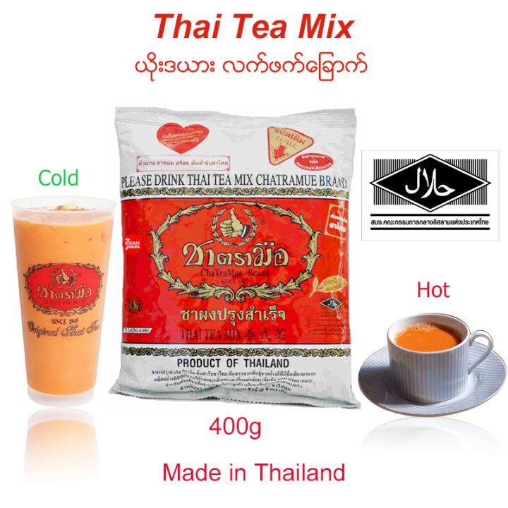 Thai Tea Mix 400g | Shop.com.mm
