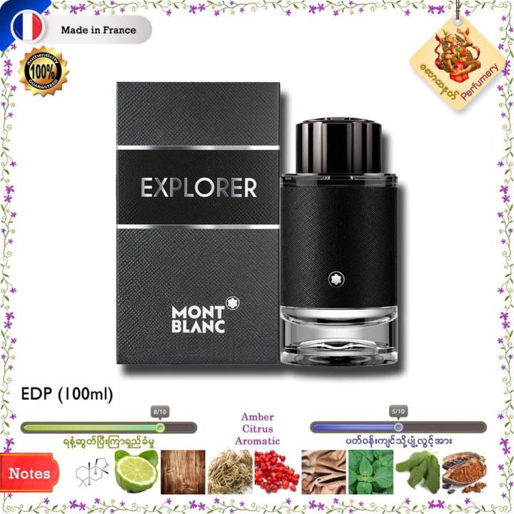 MONTBLANC EXPLORER EDP FOR HIM 100 ML | Shop.com.mm