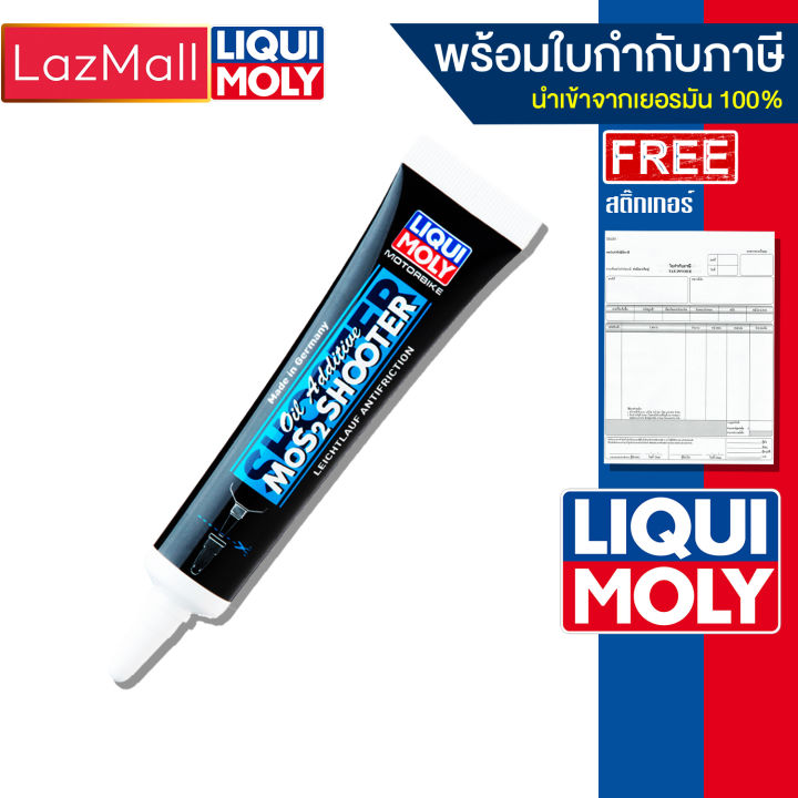 (Preorder) Liqui Moly Engine Oil Additive, MoS2 Oil Additive Shooter ...